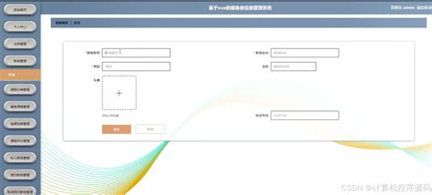 Springboot的健身房信息管理系统源码毕设论文健身房系统外文文献 Csdn博客