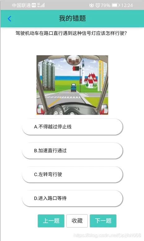 基于android的驾照（驾校）考试系统的设计与实现android 仿驾考宝典做题系统 Csdn博客