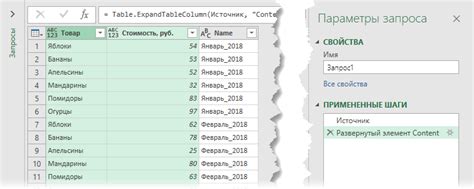 Импорт и консолидация таблиц Excel через Power Query