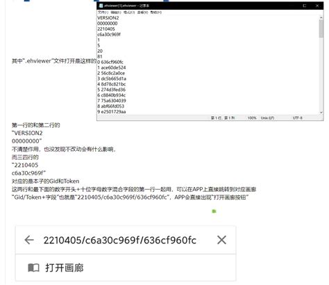 能否进一步兼容EhViewer下载的画廊 Issue jiangtian JHenTai GitHub