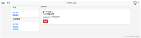基于flask的问答系统的设计与实现flask评论回复实现 Csdn博客