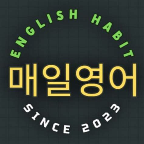 매일영어회화 Youtube
