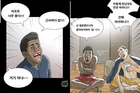 이번엔 생산직 및 인종차별 논란 휩싸인 기안84 웹툰 인스티즈instiz 이슈 카테고리
