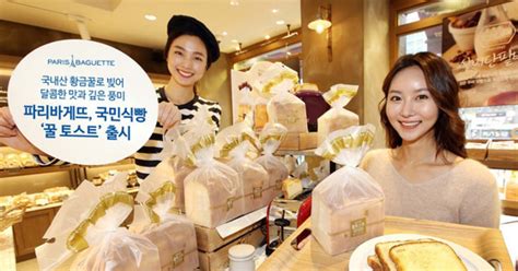파리바게뜨 꿀 토스트 식빵 드세요
