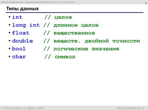Программирование на языке C презентация онлайн