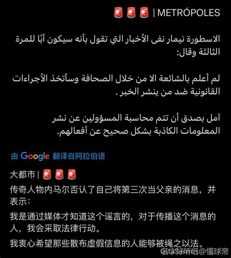 巴西媒体：内马尔和模特偷情将迎来自己的第三个孩子