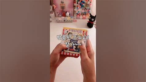 스누피 입양 고객님 감사합니당 ️ ️ Youtube