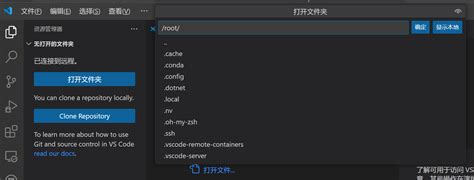 Wsl与vscode 在代码中遨游