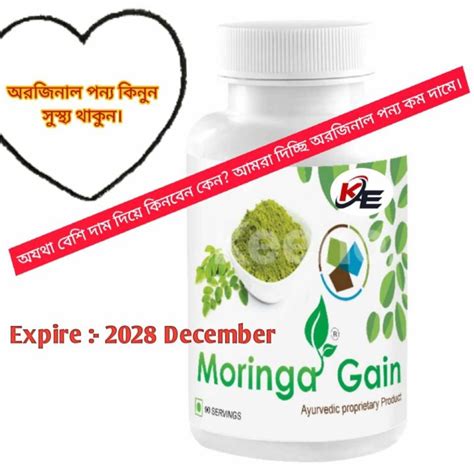 Moringa Gain Bd