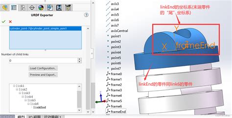 Solidworks转urdf插件导出参数详解 Csdn博客