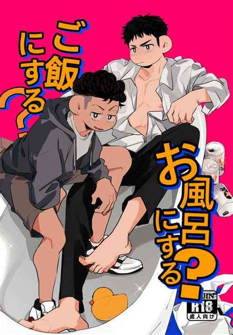 Character Ryota Miyagi Nhentai Hentai Doujinshi And Manga