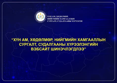 Мэргэжлийн чиглэл индекс шинэчлэн батлах тухай ХНХСҮСИ нь Мэргэжлийн болон техникийн