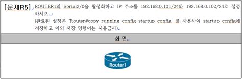 네트워크 관리사 2급 실기 라우터 Interface 관련 명령어 모음 5