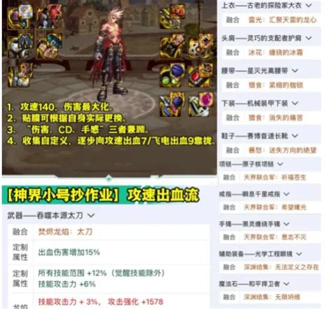 《dnf》小號出裝介紹 宅中地