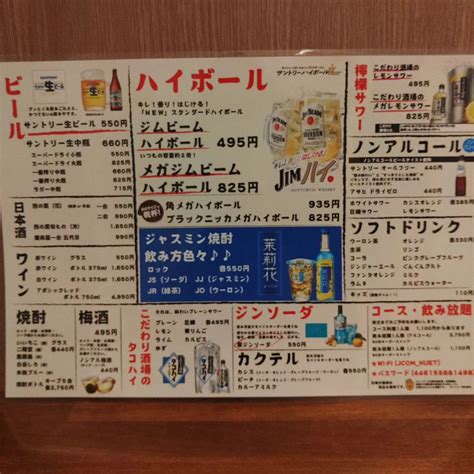 職場会や男子会、女子会🤗 ブログ 大分県大分市の高城の居酒屋ならうまか家 夢なりち