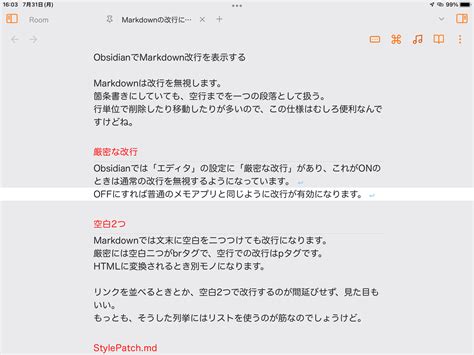 Obsidianでmarkdown改行を表示する Jazzと読書の日々 Obsidianでmarkdown改行を表示する Jazzと読書の日々
