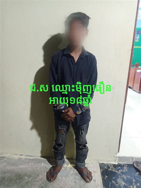 ជនសង្ស័យទំនងស្រវឹងស្រារំលោភប្អូនស្រីជីដូនមួយមិនបានសម្រេច ត្រូវសមត្ថកិច្ចឃាត់ខ្លួន នគរដ្រេហ្គន