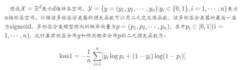 Python深度学习之多标签分类器及pytorch实现源码python脚本之家 Python深度学习之多标签分类器及pytorch实现源码python脚本之家