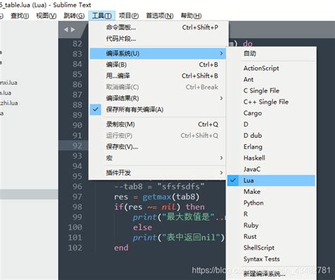【lua学习笔记】lua安装及sublime编辑器配置gge Lua下载 Csdn博客 【lua学习笔记】lua安装及sublime编辑器配置gge Lua下载 Csdn博客