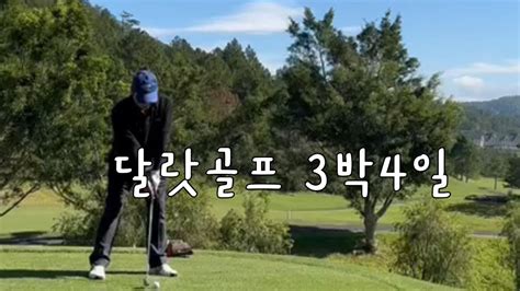 달랏골프 Youtube