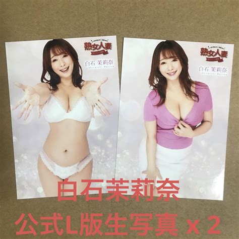 白石茉莉奈 Dvd 特典 生写真 2 セクシー女優 グラビアアイドル チェキ メルカリ