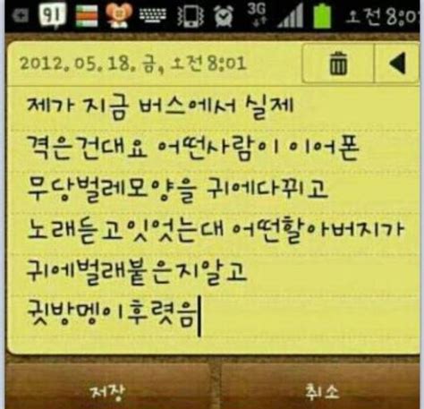 ㅋㅋㅋㅋㅋㅋㅋㅋ우연히 봤는데 인스티즈 Instiz 일상 카테고리