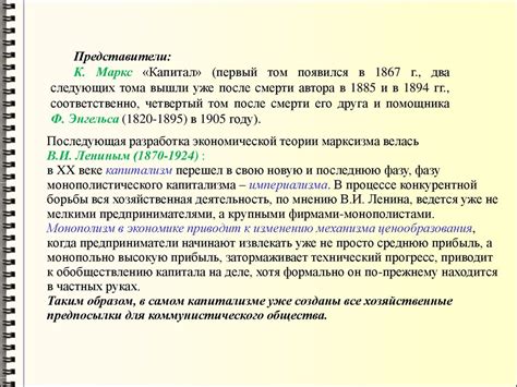 Введение в экономику. Экономическая теория и ее развитие - презентация ...