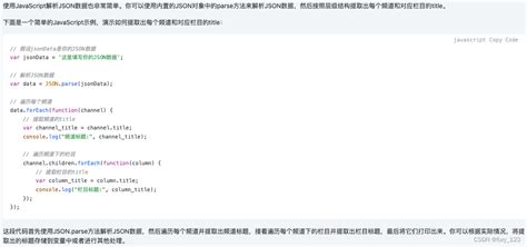 使用js获取json数据titlejs 获取json 某一条的下标 Csdn博客