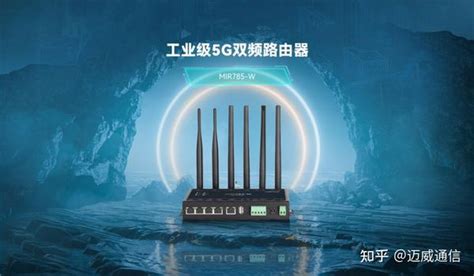 喜讯！迈威通信荣获工控网caimrs自动化创新奖 知乎