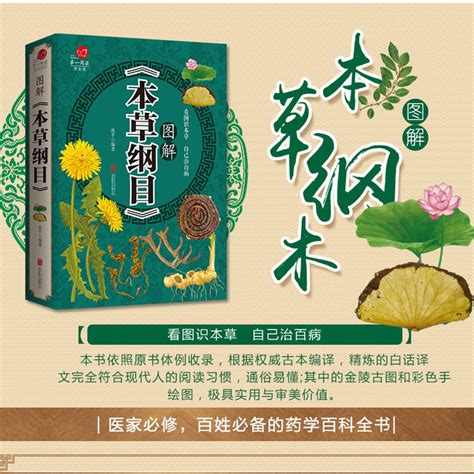 Купить Традиционная китайская медицина 全套3册 本草纲目正版李时珍 黄帝内经 千金方 ...