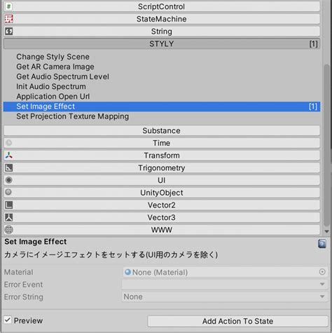 Unity Playmaker How To Use The Custom Action Set Image Effect Styly