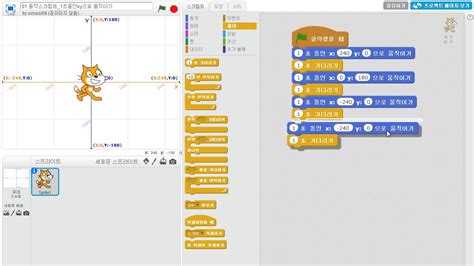 스크래치 20 기초 04 동작스크립트 1초동안xy으로 움직이기 Youtube
