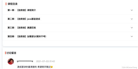 Java期末复习指南 Csdn博客