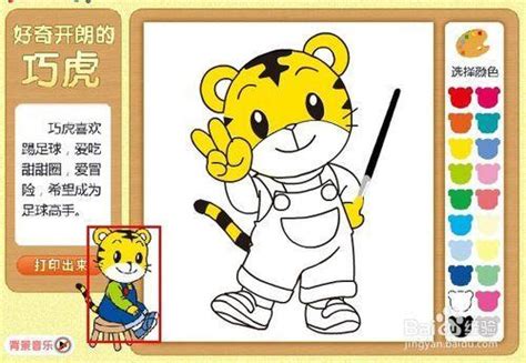 巧虎人物妙妙简笔画 简笔画图片大全 蒲城教育文学网