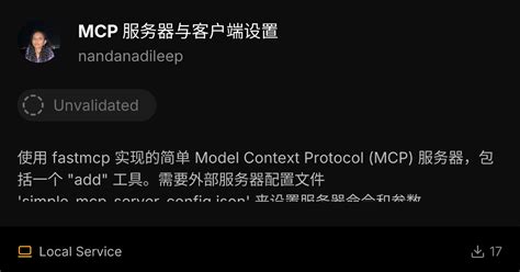Mcp 服务器与客户端设置 Mcp Servers · Lobehub