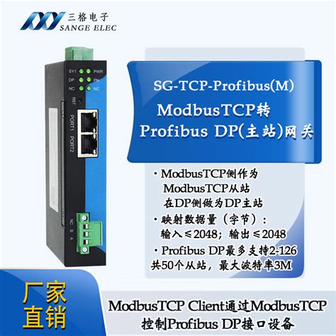 Modbus Tcp转profibus Dp主站网关：跨协议集成的核心枢纽 电子发烧友网