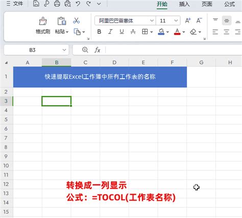 快速提取excel工作簿中所有工作表的名称？如何提取sheet名称 Csdn博客
