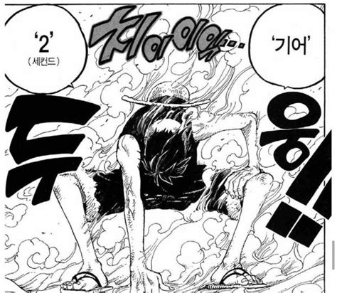 원피스 루피 전성기  Mlbpark