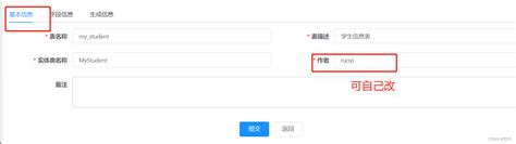 Ruoyi代码生成工具的简单使用若依代码生成导入搜索不到表 Csdn博客