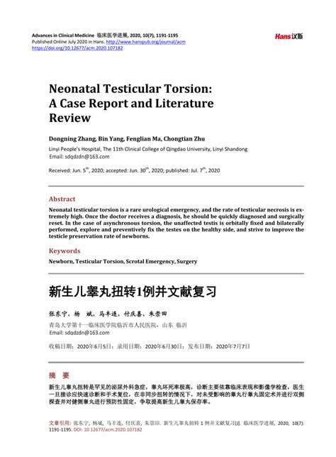 Pdf Neonatal Testicular Torsion A Case Report And Literature Review