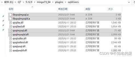 完美解决Qt中关于Mysql程序的连接打包等各类问题 mysql打包到程序中 CSDN博客