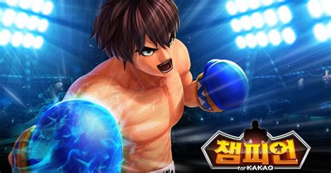 신작 모바일 복싱게임 챔피언 비공개테스트 돌입