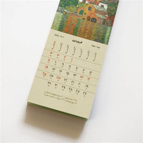 قیمت و خرید تقویم ۱۴۰۲ طرح هنر نقاشی فروشگاه لِنتو