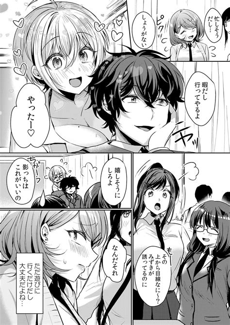 Namaiki Jk Ni Nakadashi Choukyou ~mechakucha Ni Tsuite Oku No Hou Ni