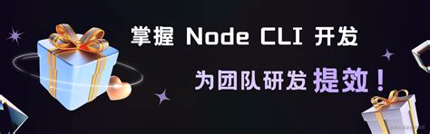 github hermitgeek node cli template node 终端工具脚手架（rollup ts lint）