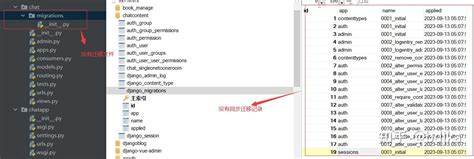 Django生成迁移文件、同步迁移文件、migrate时数据库表全部存在以及部分存在解决办法 知乎