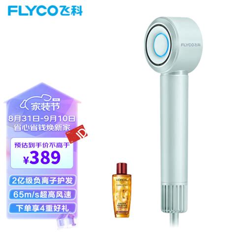 Flyco Fh
