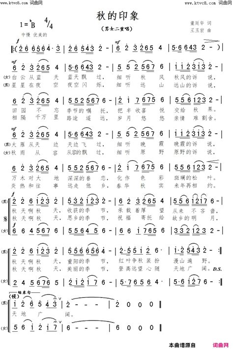 秋的印象简谱 王玉宏曲谱 看琴谱网 秋的印象简谱 王玉宏曲谱 看琴谱网
