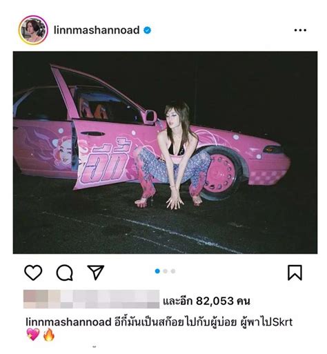 มันเยี่ยวมาก อีกี้ สก๊อยหลิน แหกขาบนกระโปรงรถ ฟาดยอดวิว