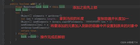 Arraylist线程不安全问题解决如何降低arraylist线程不安全的情况 Csdn博客